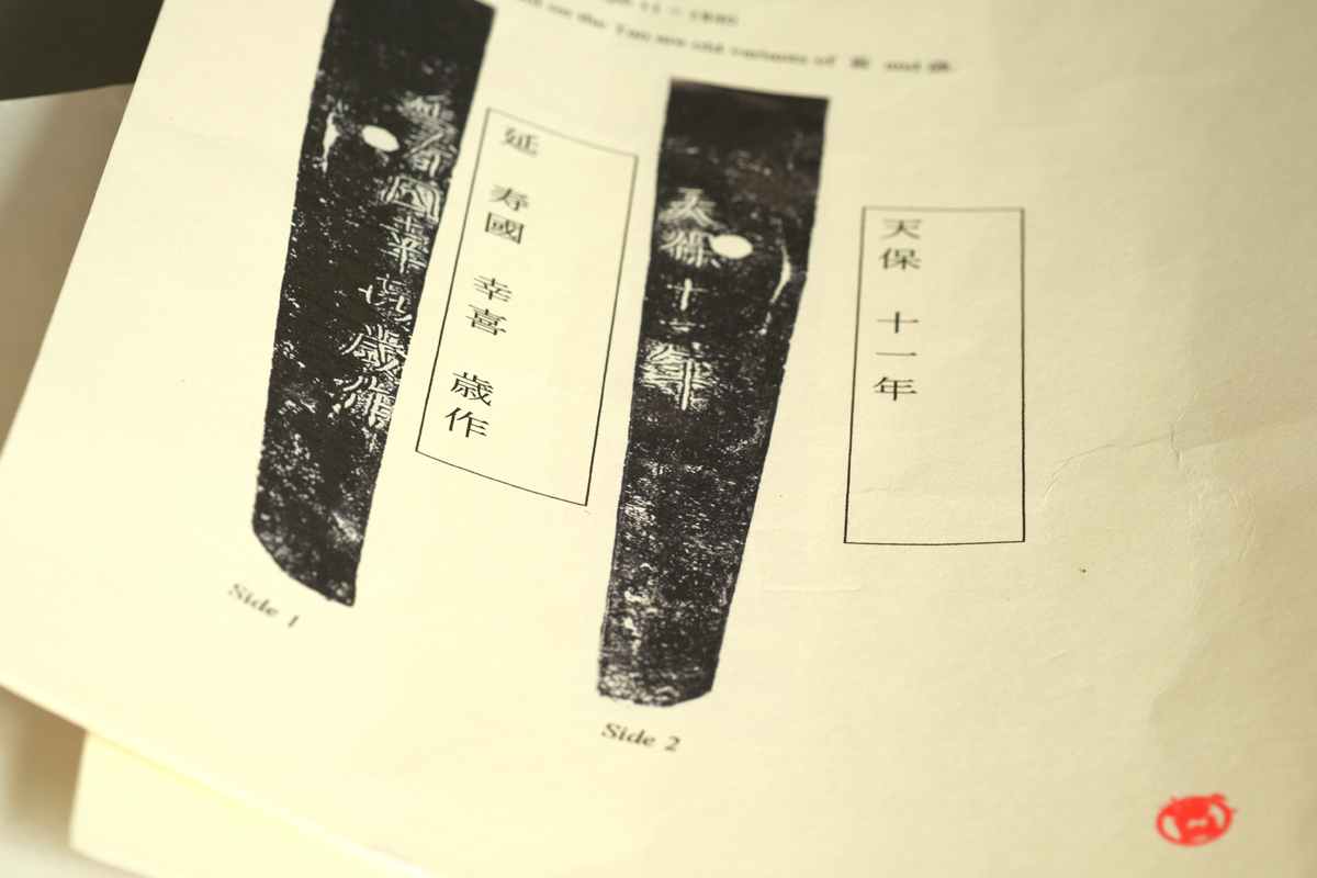 Katana from Satsuma rebellion action antique original for sale buddhist ...